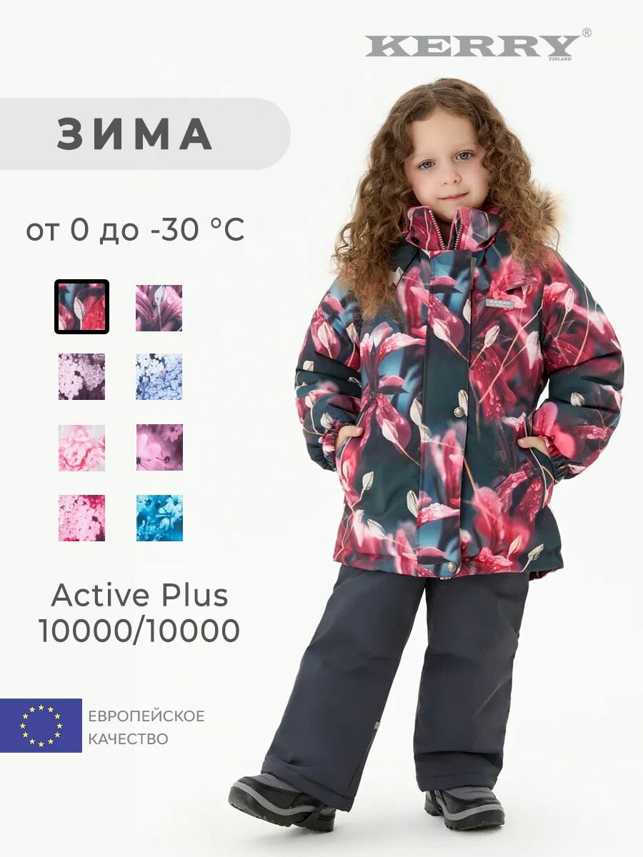 Комплект верхней одежды