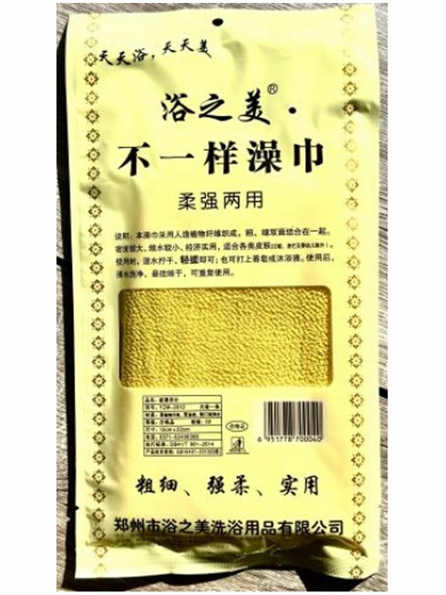 Антицеллюлитная мочалка- Варежка двустороняя