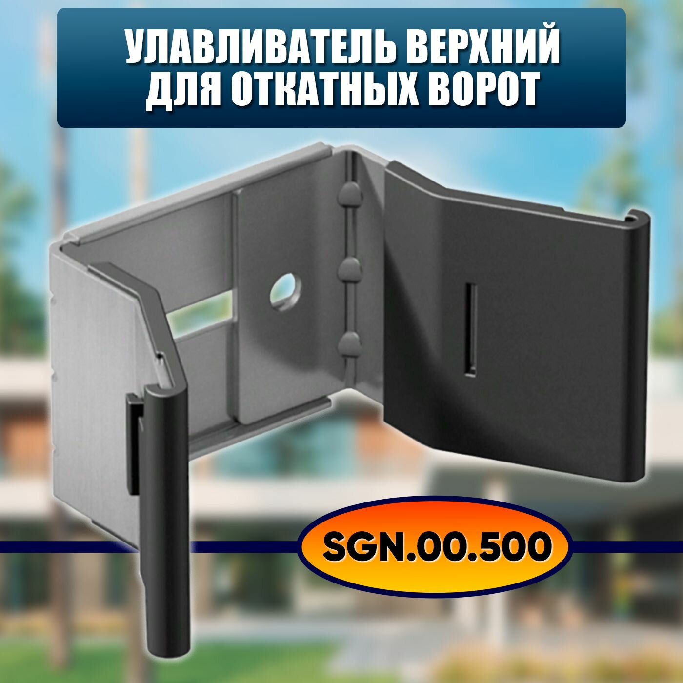 Автоматика для ворот.