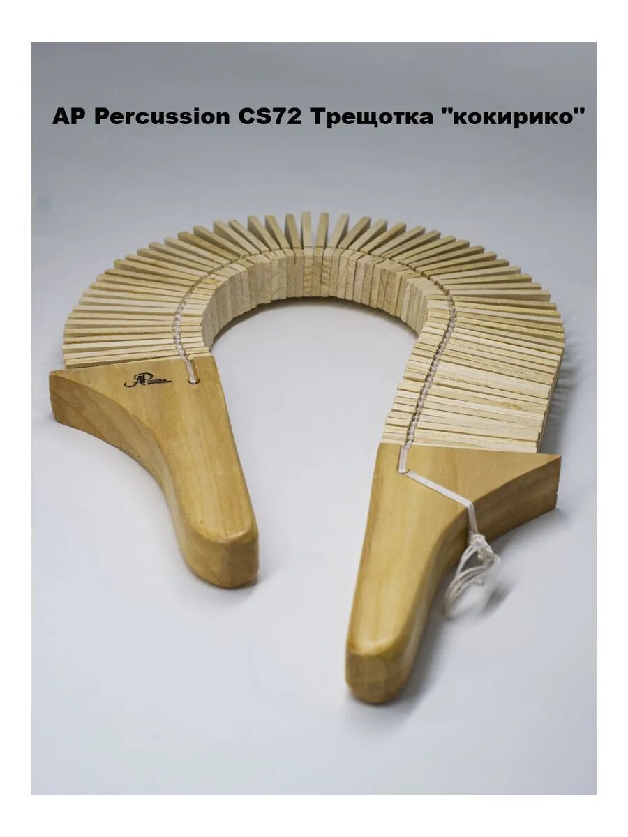 AP Percussion CS72 Трещотка "кокирико"