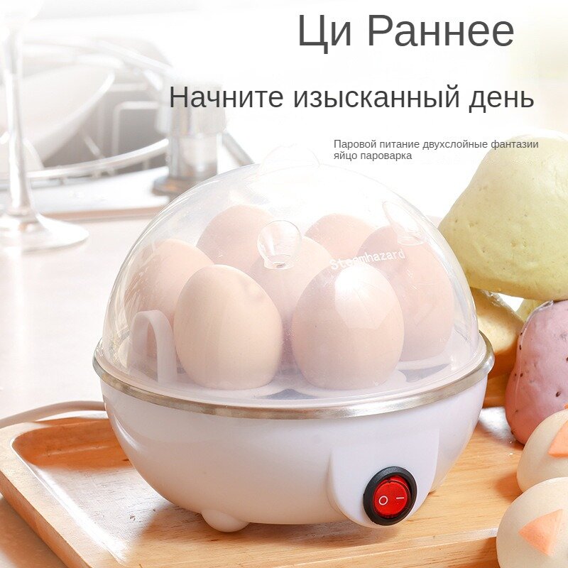 Портативный парилка для яиц, варёная машина для варки яиц, защита от сухих выпаривателей, варёная машина для яицEgg steamer, белая,1