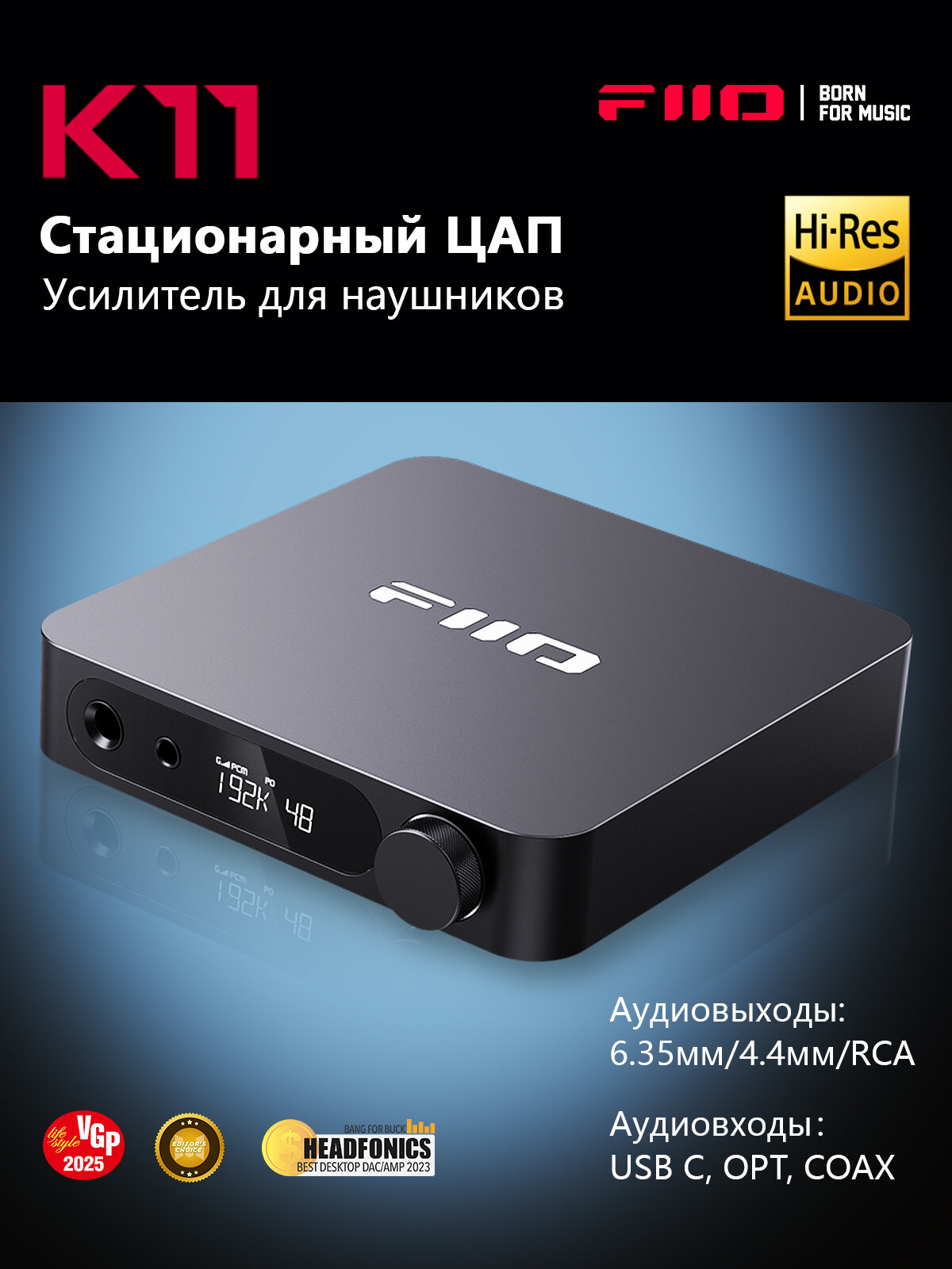 Усилитель/ЦАП для наушников FiiO K11 (F3031K) black, 1400мВт