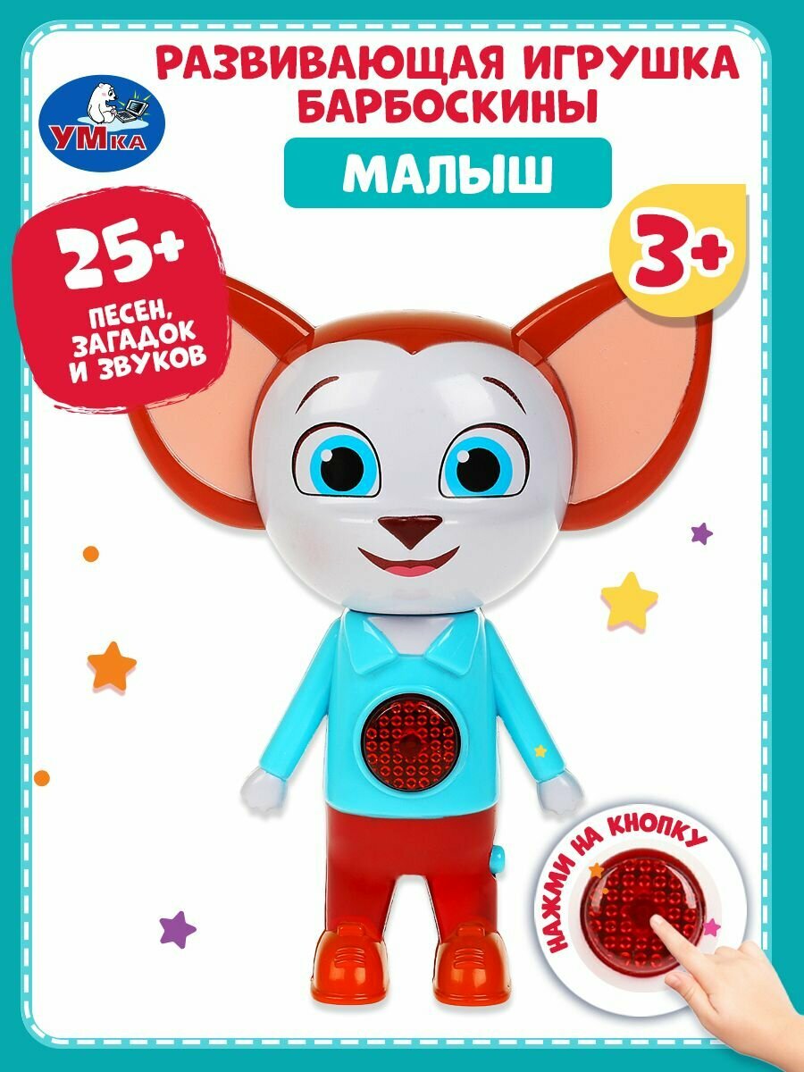 Музыкальная игрушка