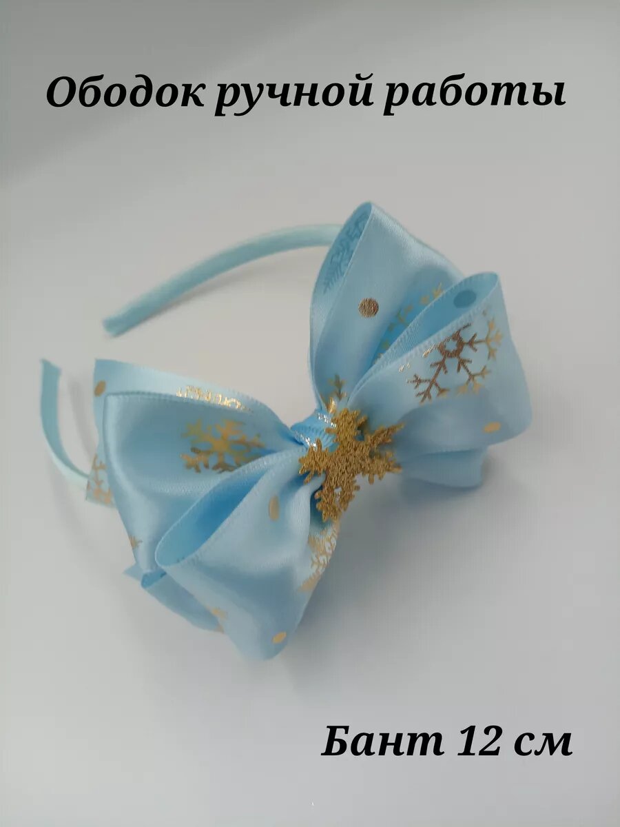 Новогодний ободок