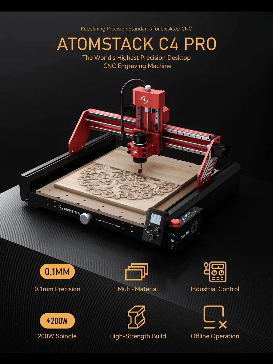 Гравер Atomstack C4 PRO, 4-осевой, точность 0.01мм, рабочая область 420х420 мм, мощность 200Вт