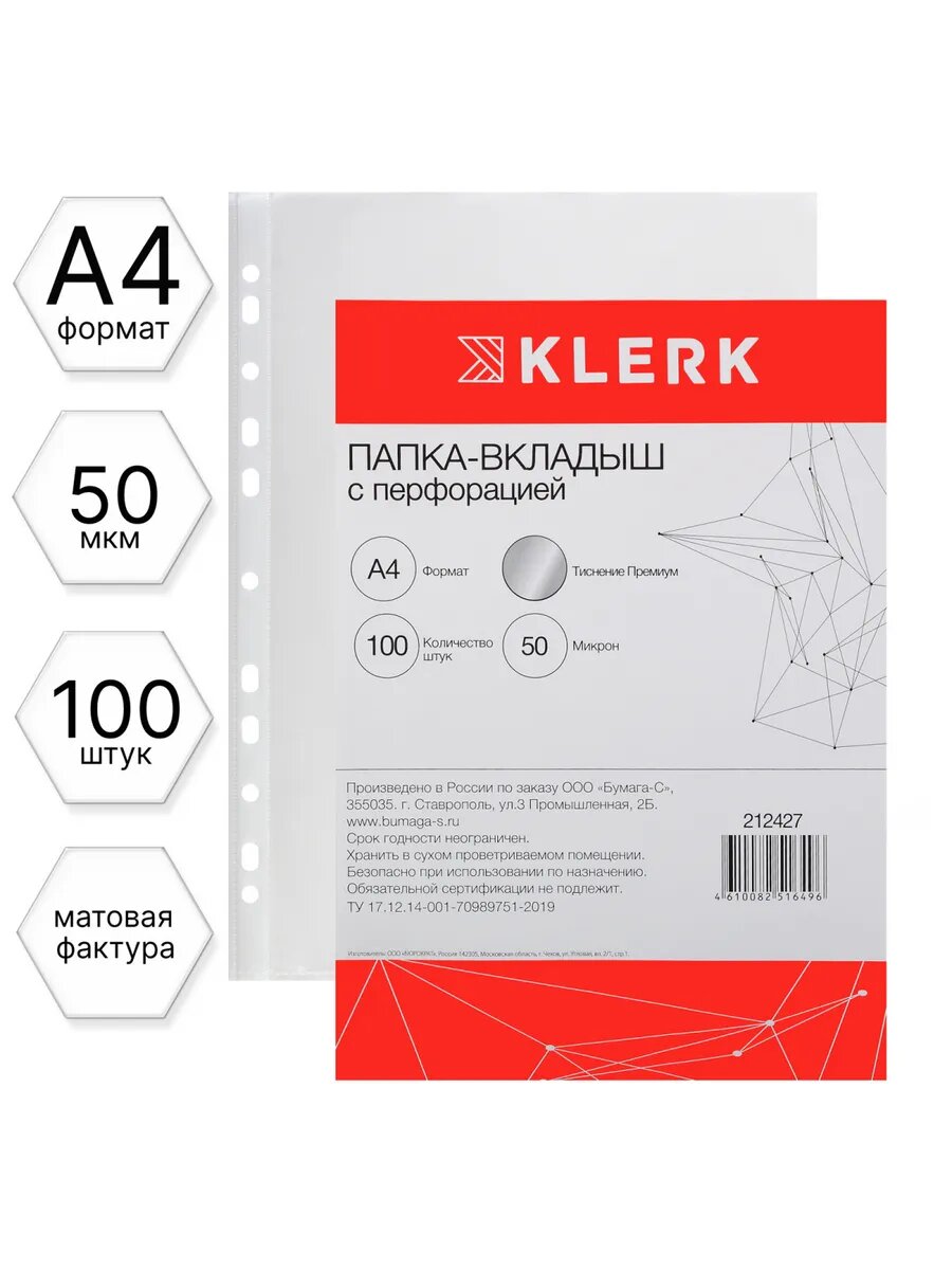 Файл А4 100 шт