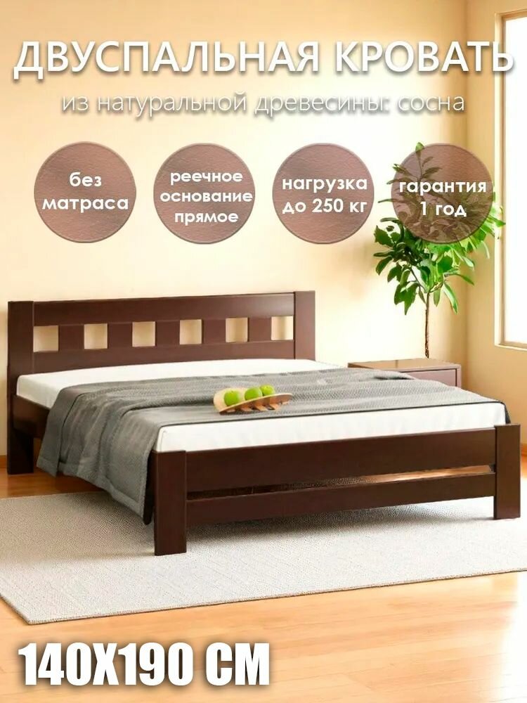 Двуспальная кровать Артден 140х190 см