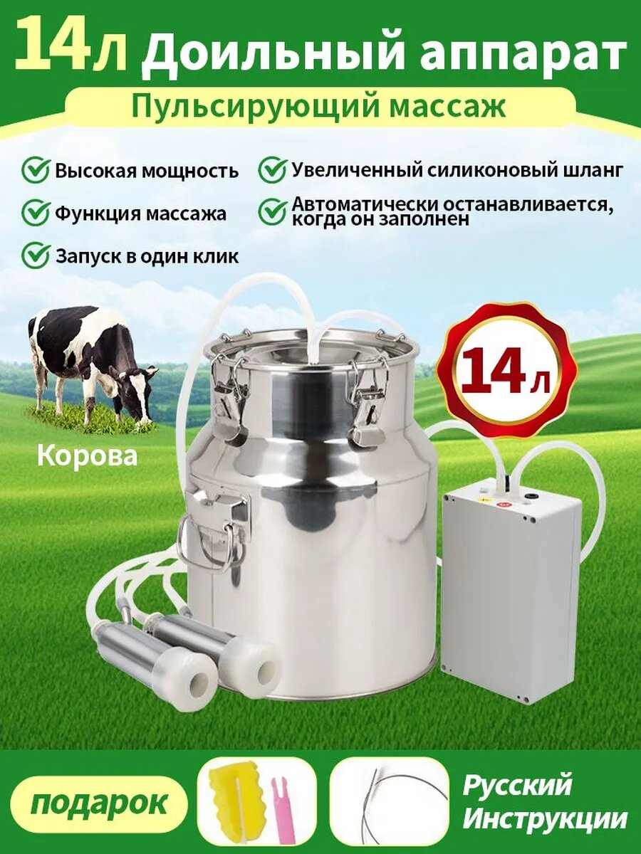 Доильные аппараты