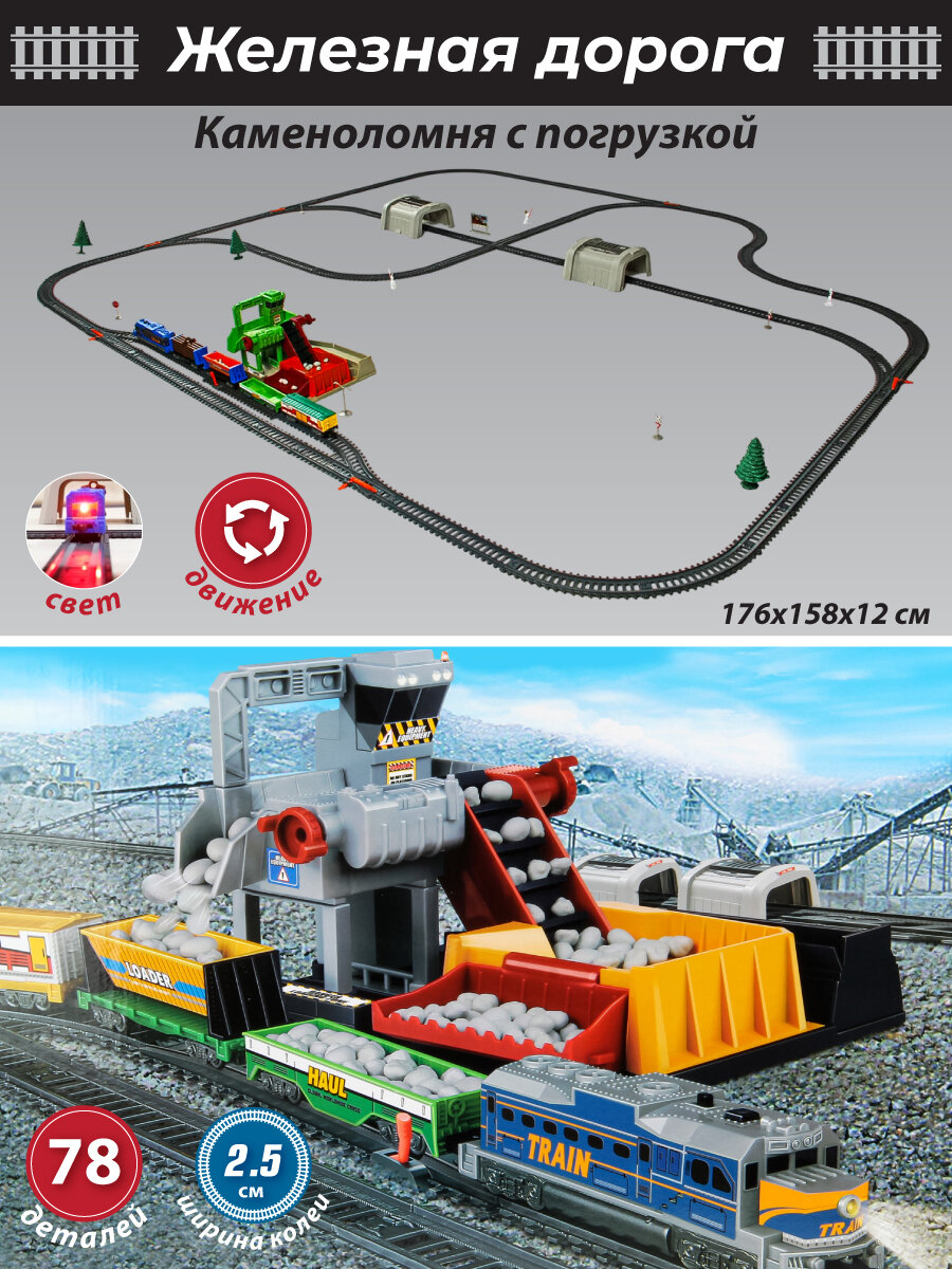 Детская железная дорога , Veld Co / Игрушка поезд со светом и звуком 136352