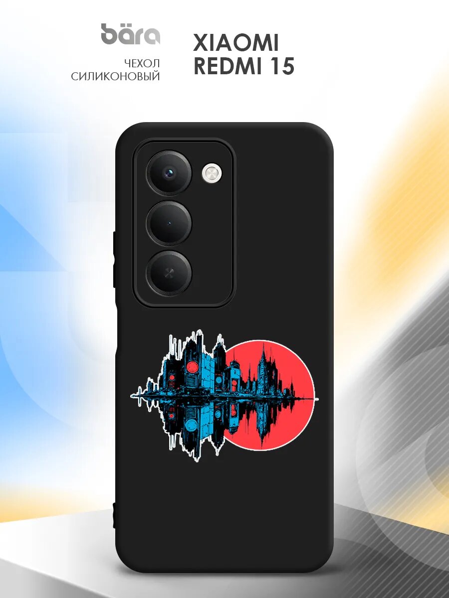 Чехол на Xiaomi Redmi 15 / Сяоми Редми 15 накладка, поддержка беспроводной зарядки , черный с рисунком