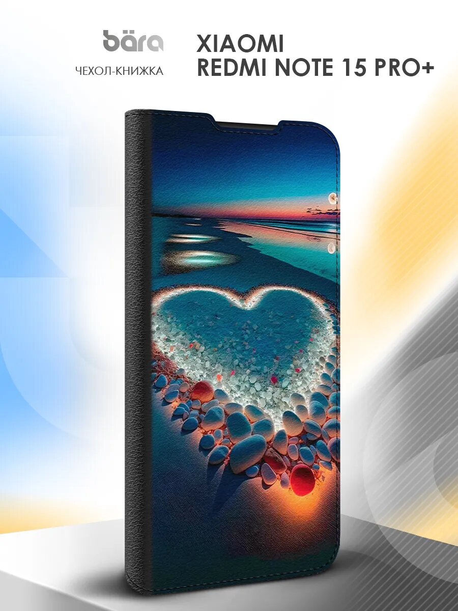 Чехол на Xiaomi Redmi Note 15 Pro Plus (5G)/Poco M8 Pro (5G), Сяоми Редми Ноте 15 Про Плюс (5G)/Поко М8 Про (5G), книжка, с принтом
