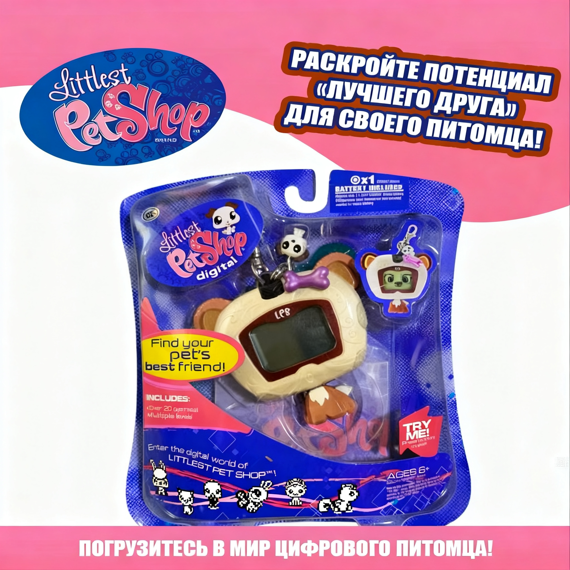 Игровая приставка Hasbro Littlest Pet Shop, интерактивная, пластик, 12x5 см