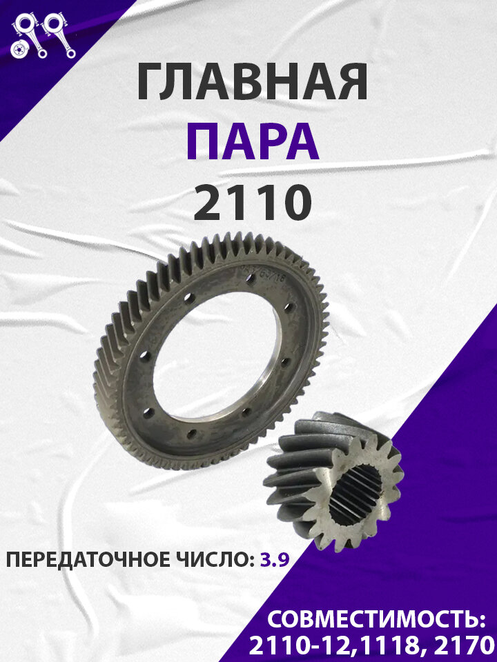 Запчасти для коробки передач