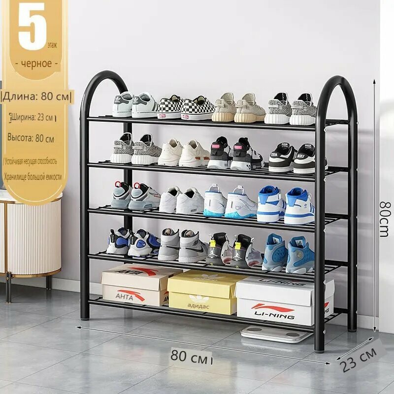 Обувница, Металл, Металлический сплав, 80х23х80 см