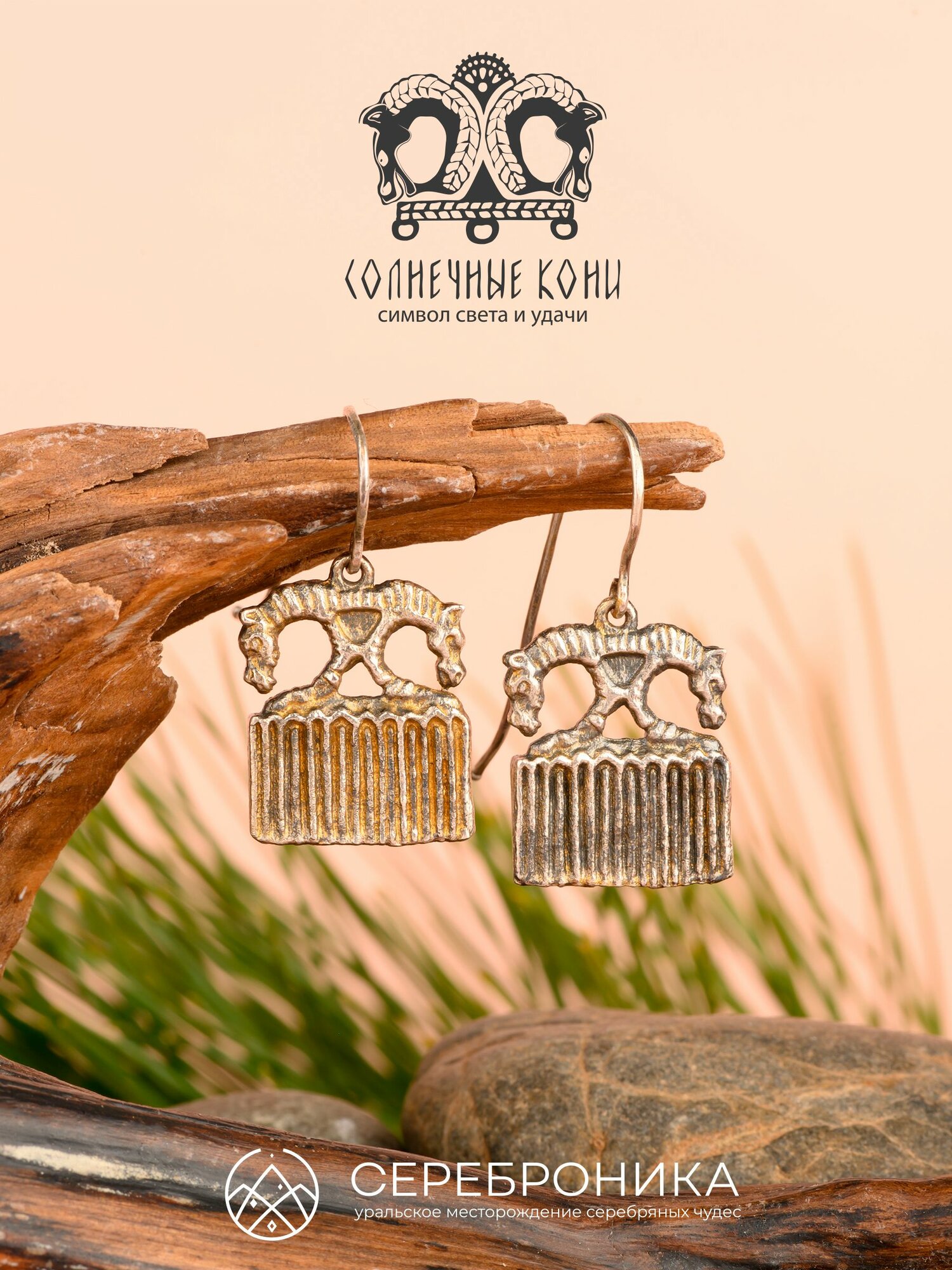 Подвеска для серег, серебро, 925 проба, чернение