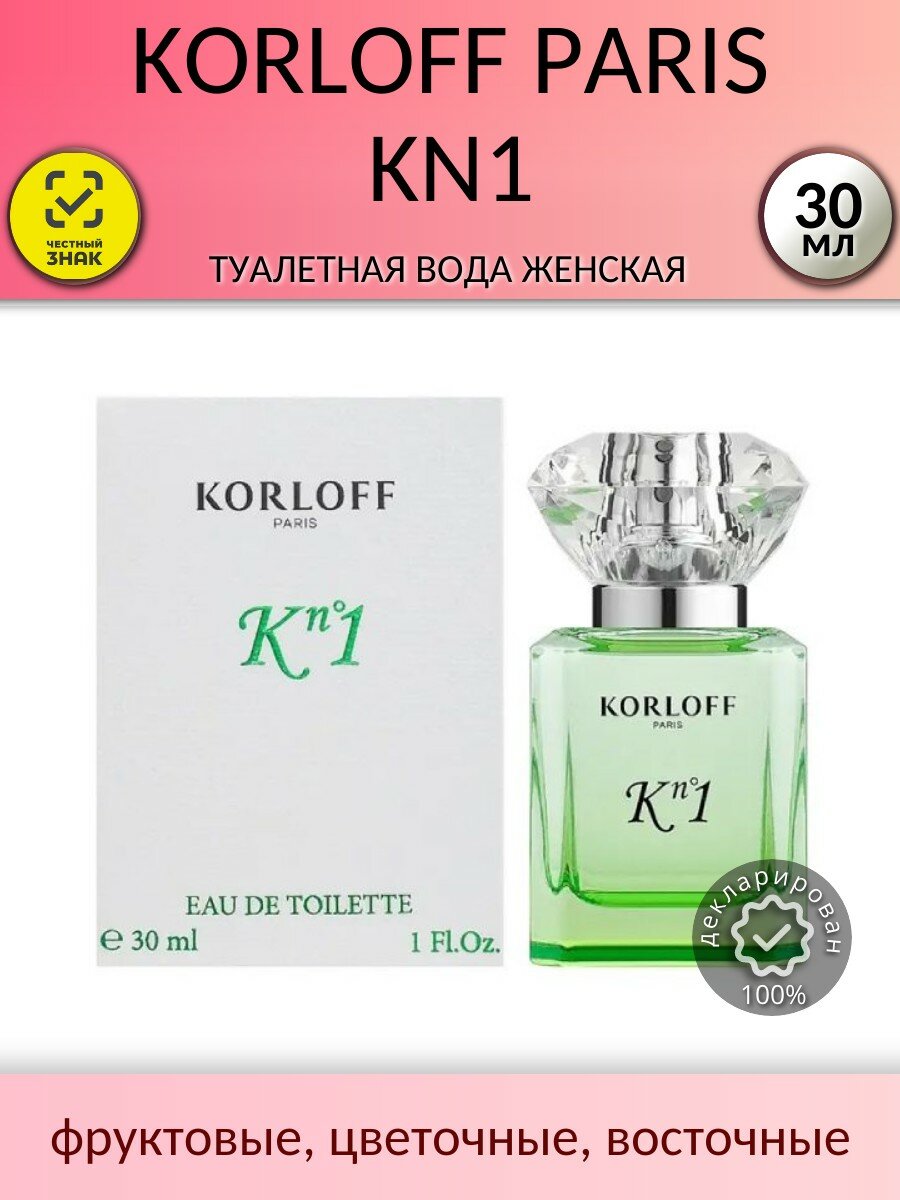 Korloff Paris Korloff KN 1 Женская Туалетная вода 30мл фруктовый, цветочный, восточный аромат