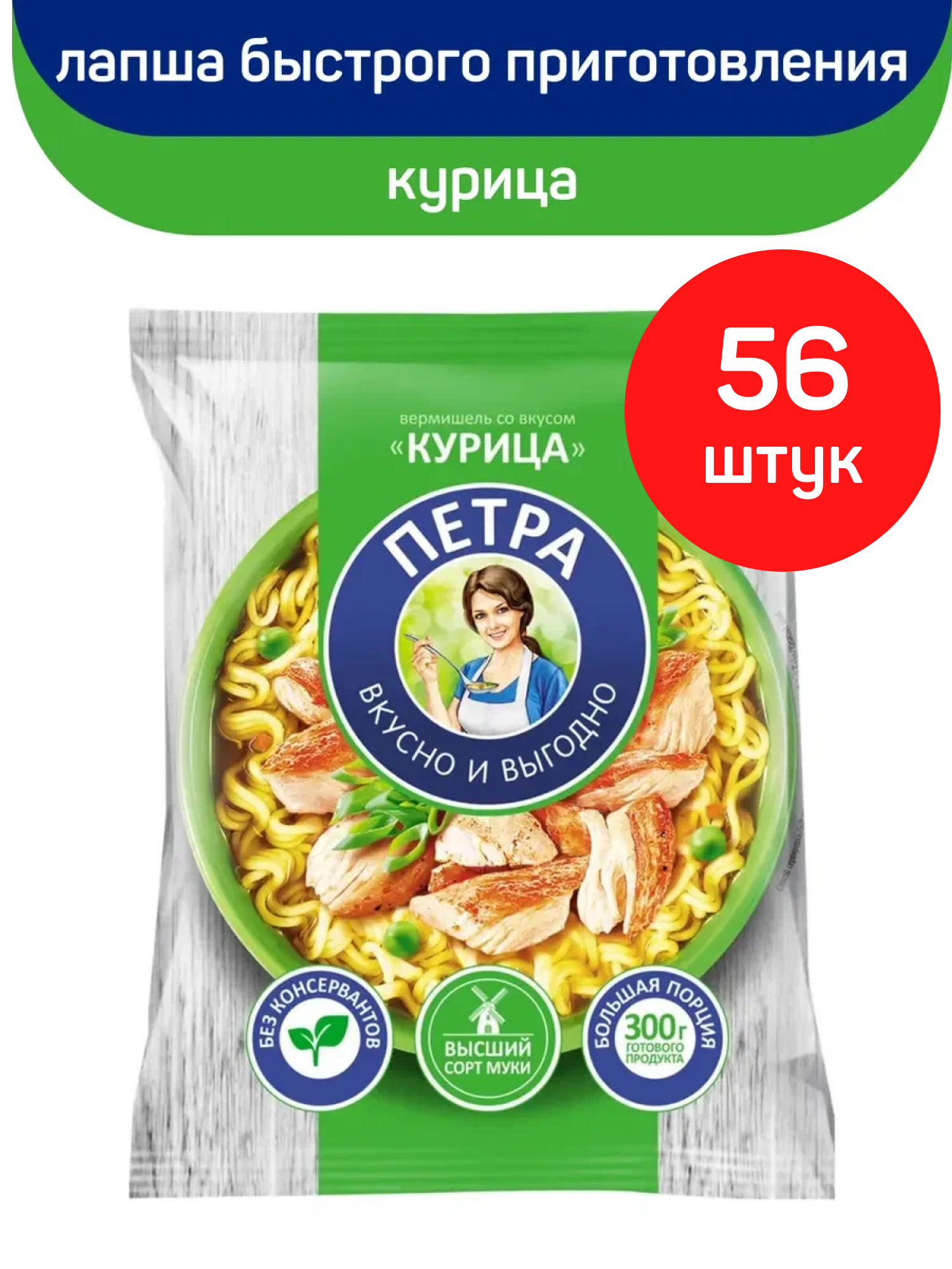 Вермишель быстрого приготовления Петра со вкусом "курица", 56 шт по 50 г