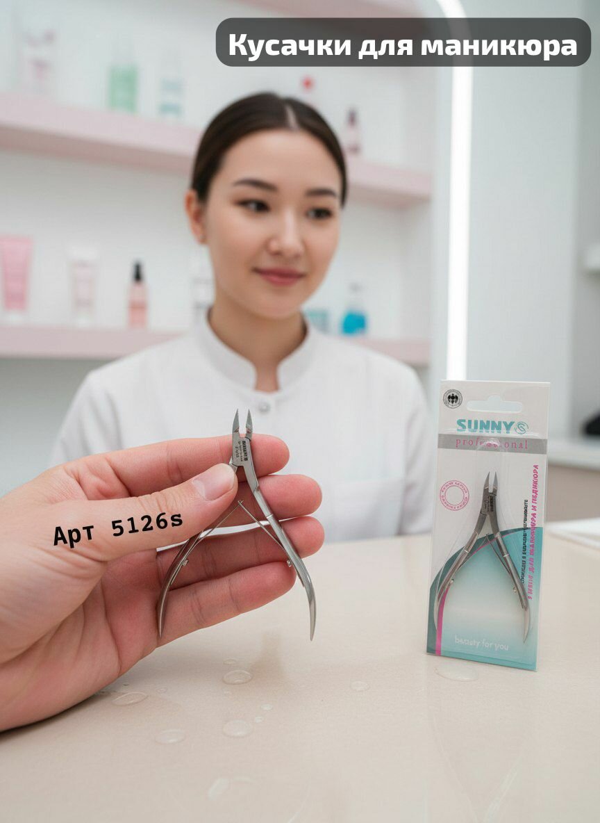 Кусачки профессиональные маникюрные для кутикулы