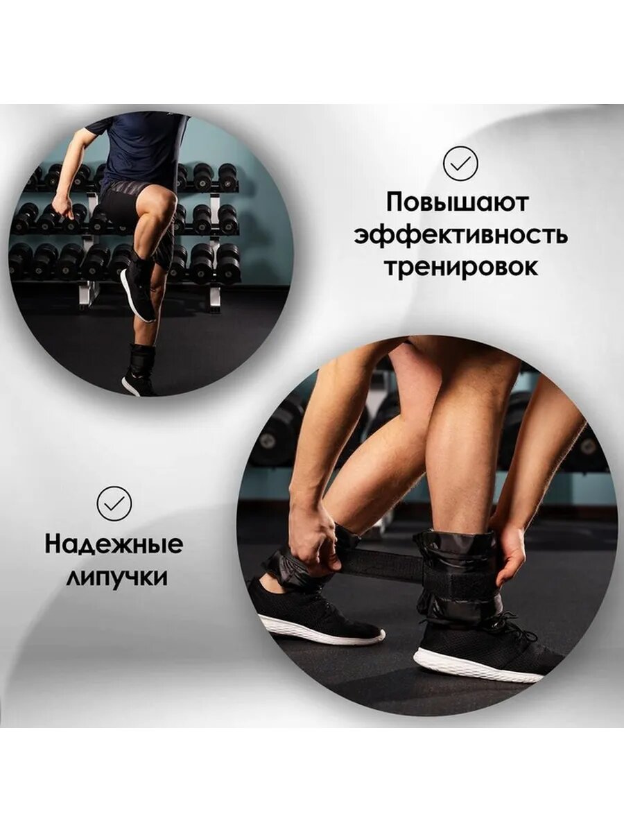 Комфортные утяжелители с сменным весом