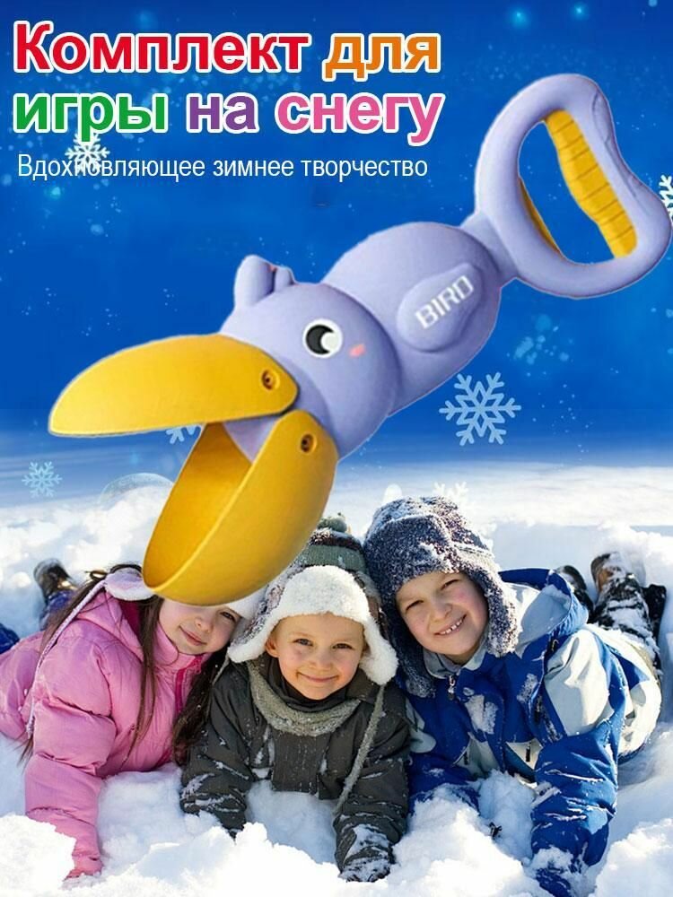 Зимний набор для игр на улице, выбор дизайнов для создания снежков, наслаждайтесь снежным миром