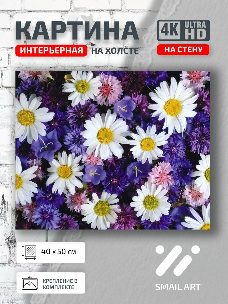 Картина на холсте интерьерная 40 на 50 на стену Букет Mood для спальни атмосфера интерьер