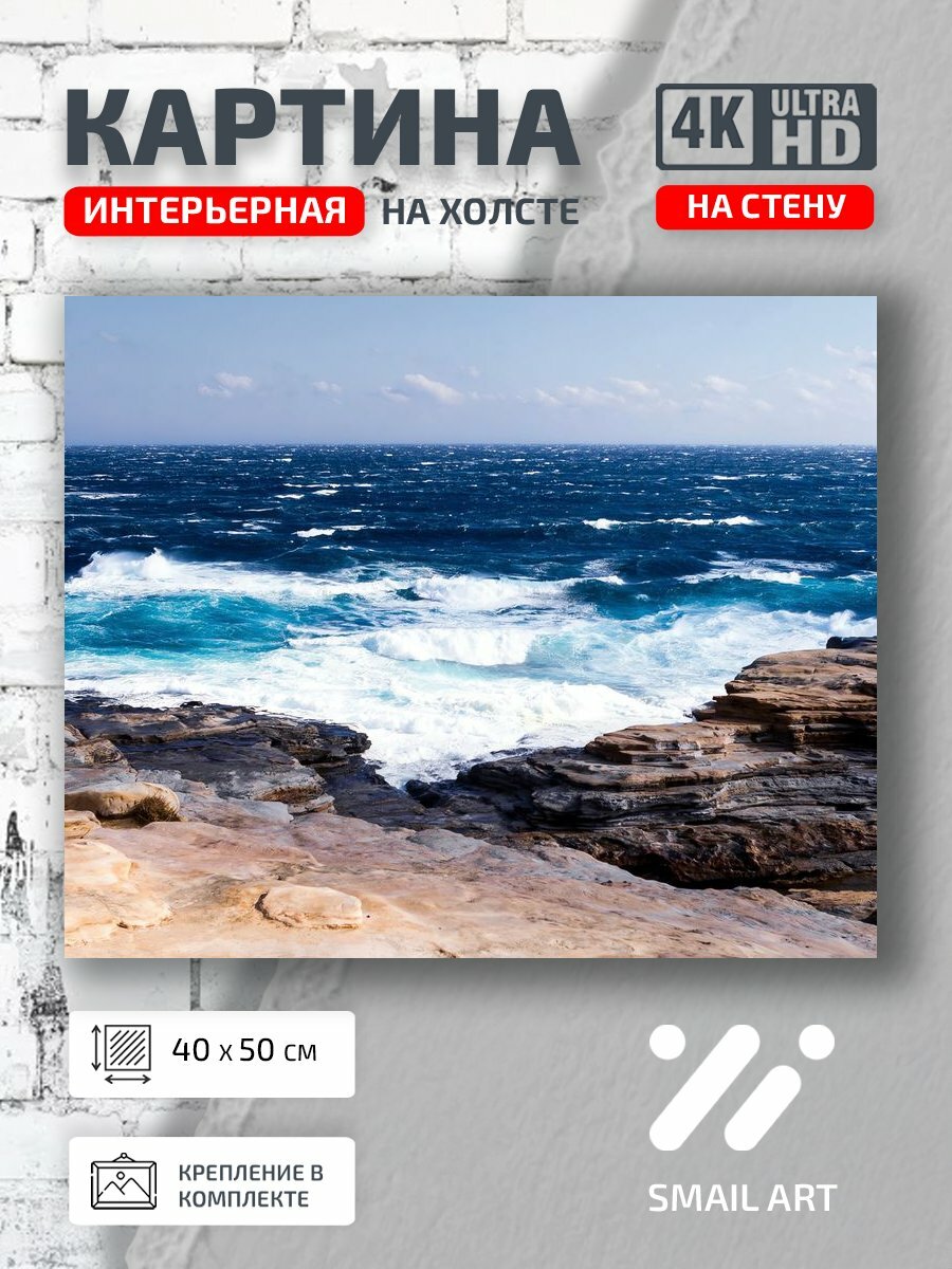Картина на холсте интерьерная 40 на 50 на стену Солнце Landscape для офиса пейзаж интерьер