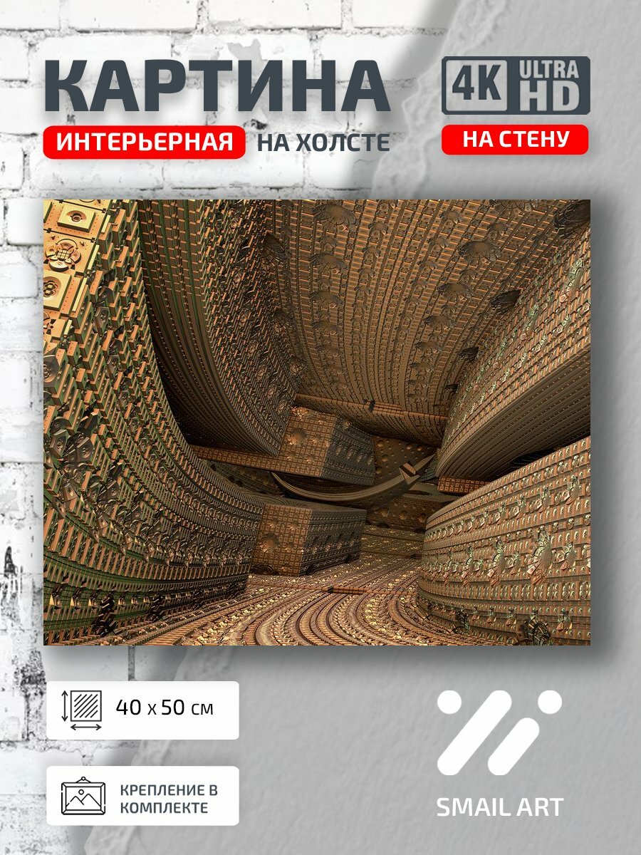 Картина на холсте интерьерная 40 на 50 на стену Коридор Mood для студии атмосфера интерьер