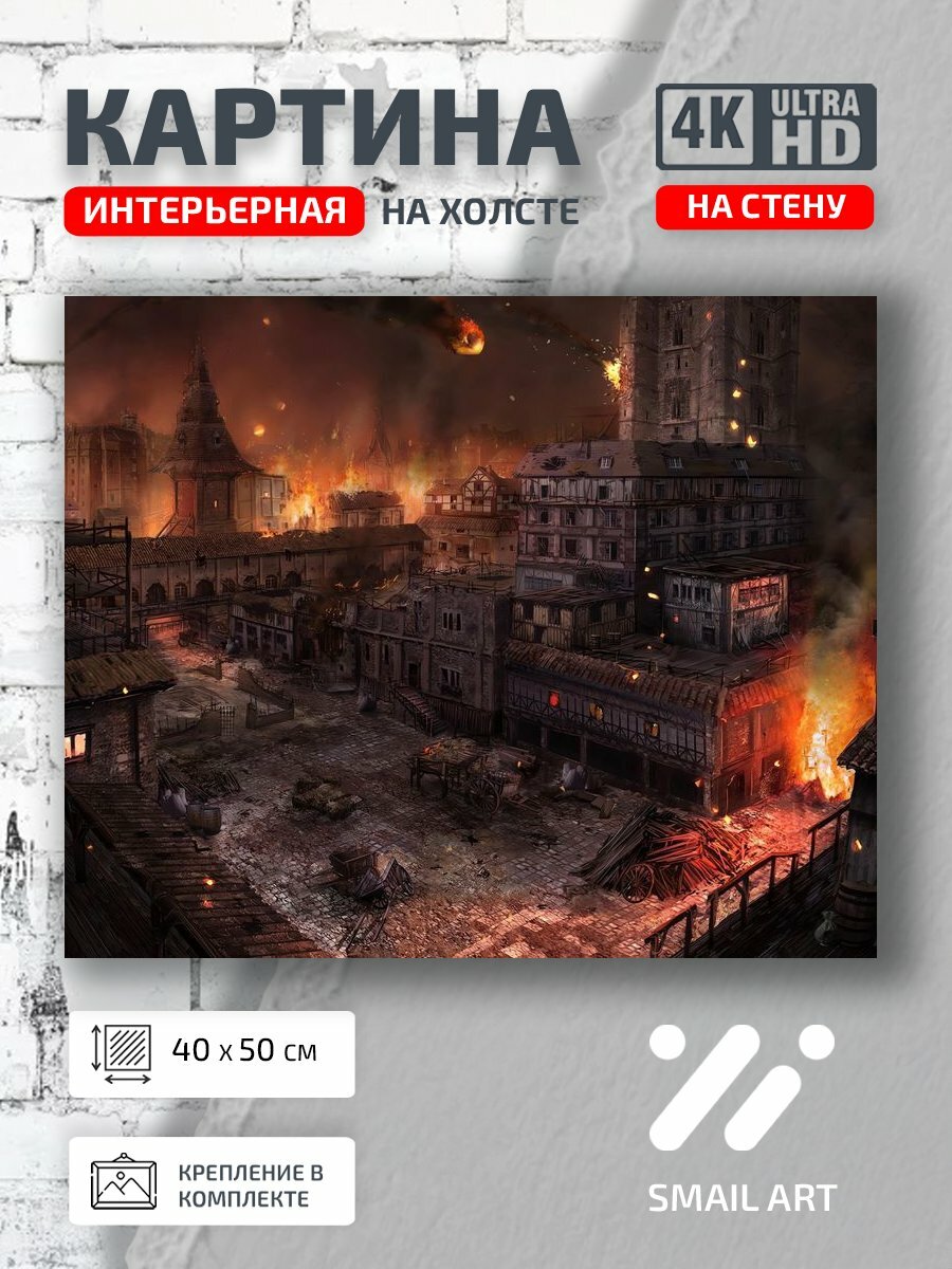 Картина на холсте интерьерная 40 на 50 на стену Дома Fantasy для офиса фэнтези интерьер