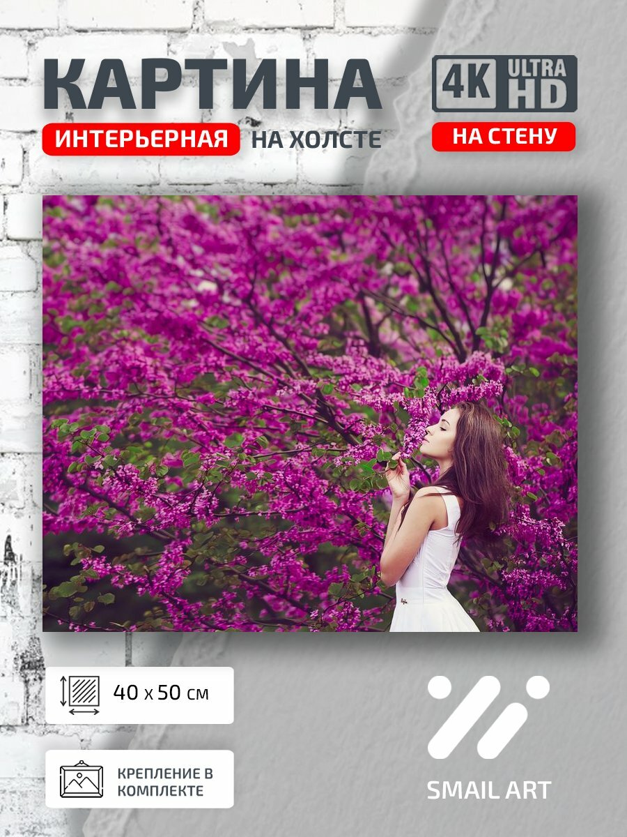 Картина на холсте интерьерная 40 на 50 на стену Куст Portrait для студии портрет интерьер