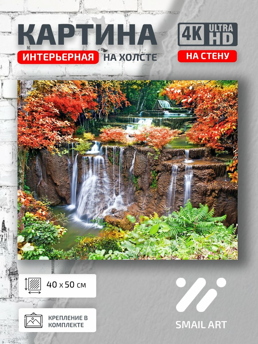 Картина на холсте интерьерная 40 на 50 на стену Лесу Landscape для кабинета пейзаж интерьер