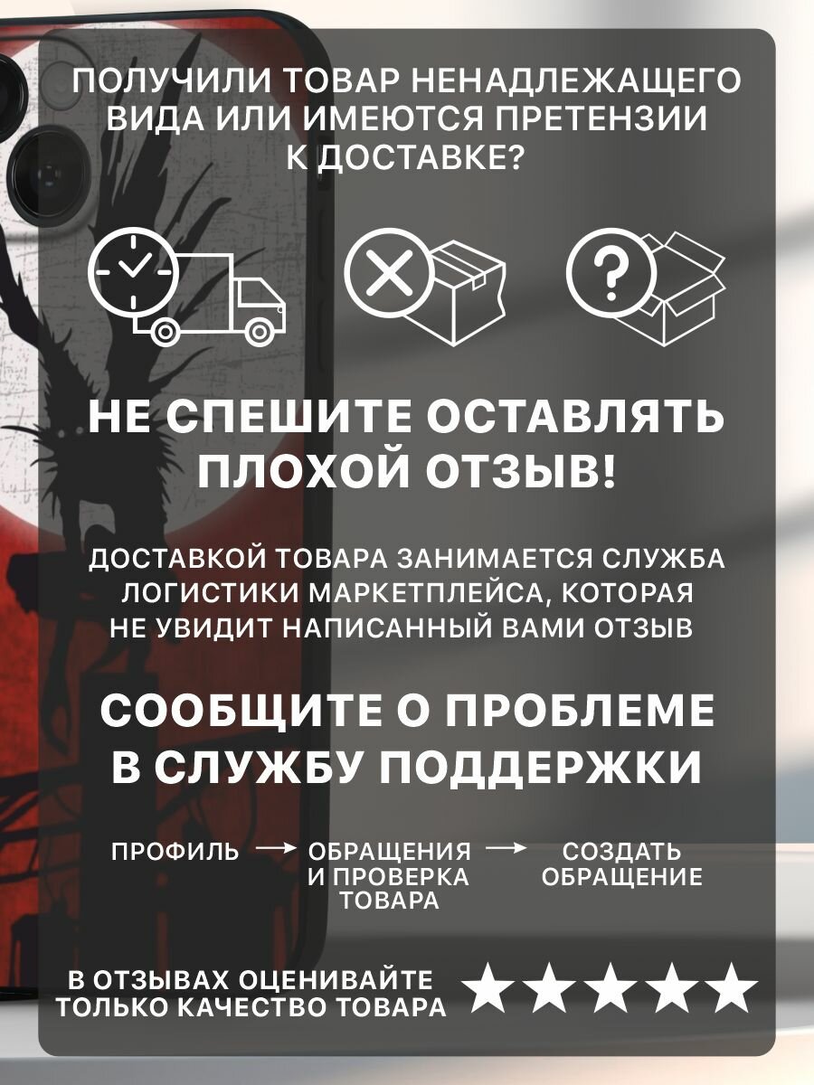Чехол на iPhone 13 Death Note — фото 1