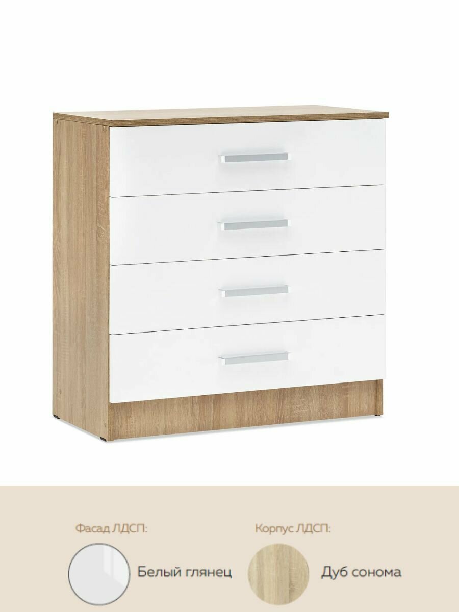 Комод Мартина 800х816х430 Дуб сонома/Белый глянец с выдвижными ящиками, МИФ