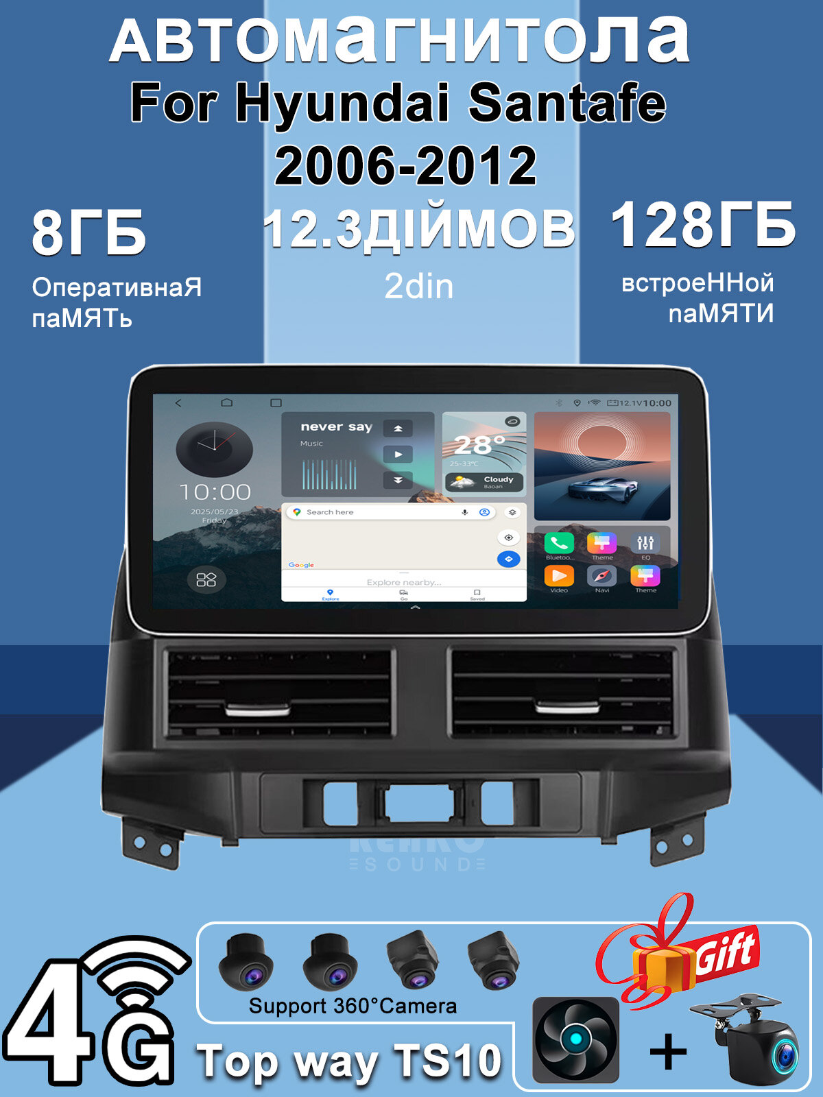 Штатная Магнитола TS10 для Hyundai Santafe 2006-2012 , с камерой заднего вида. IPS экран 12.3 дюймов, Wifi 2din с сенсорным экраном, usb и блютузом