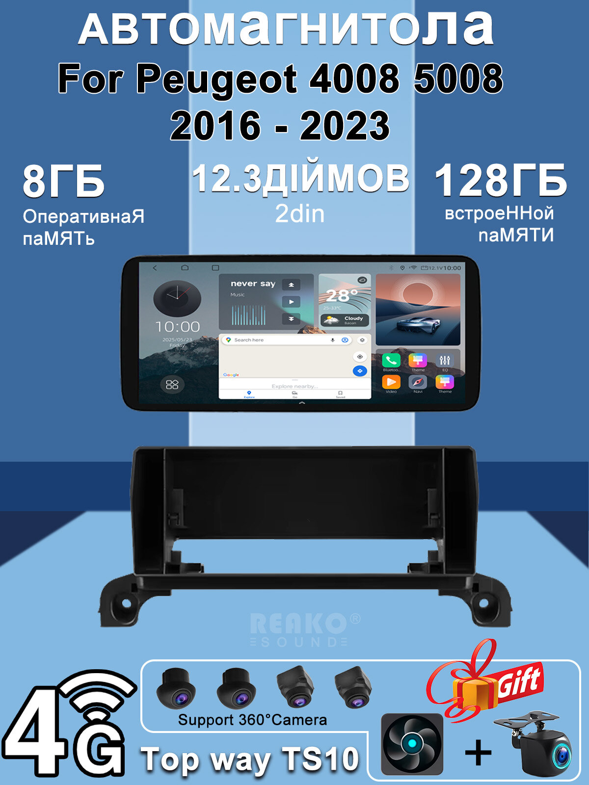 Штатная Магнитола TS10 для Peugeot 4008 5008 2016 - 2023 , с камерой заднего вида. IPS экран 12.3 дюймов, Wifi 2din с сенсорным экраном, usb и блютузом