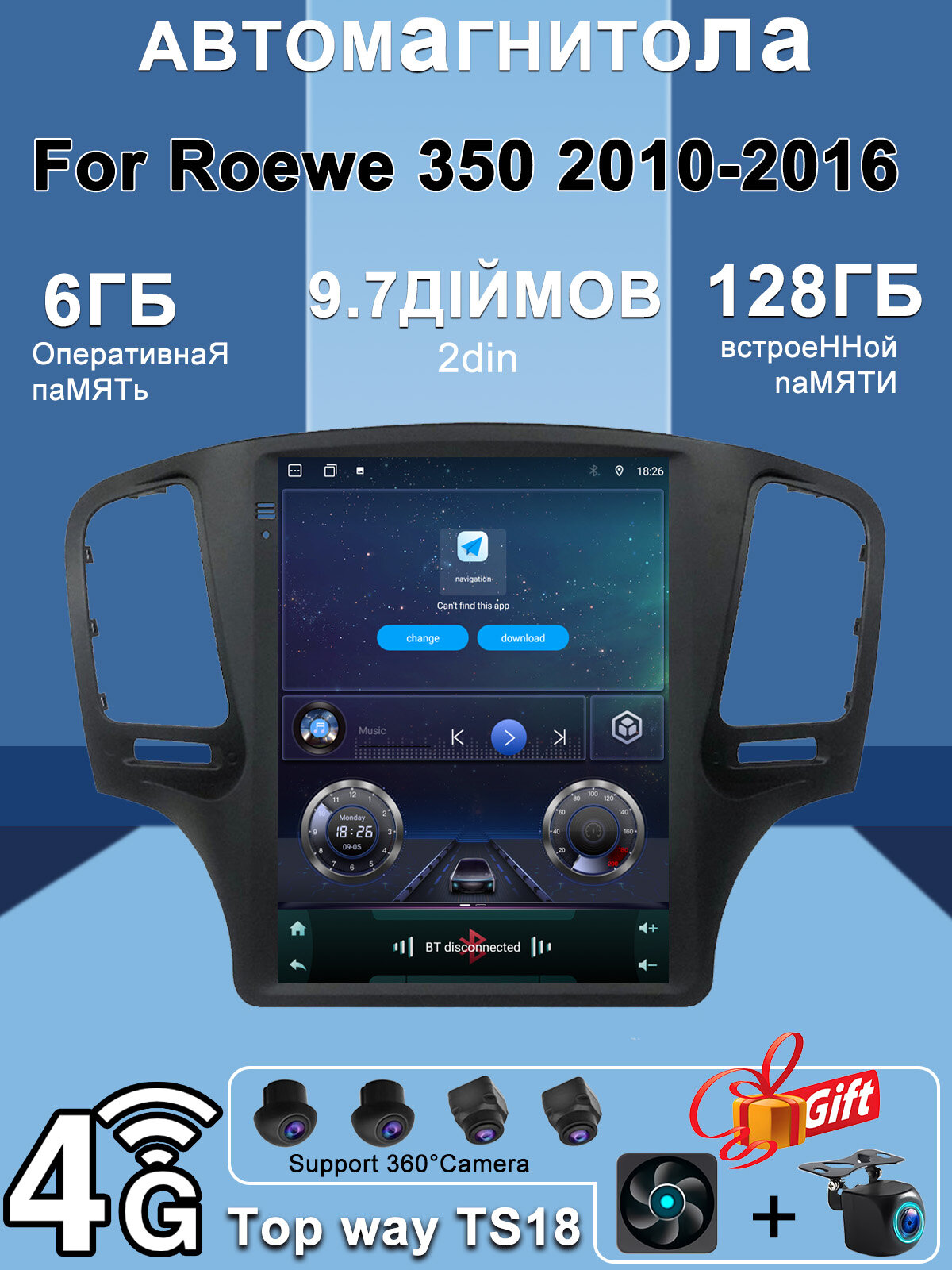 Штатная Магнитола TS18 для Roewe 350 2010-2016 , с камерой заднего вида. IPS экран 9.7 дюймов, Wifi 2din с сенсорным экраном, usb и блютузом