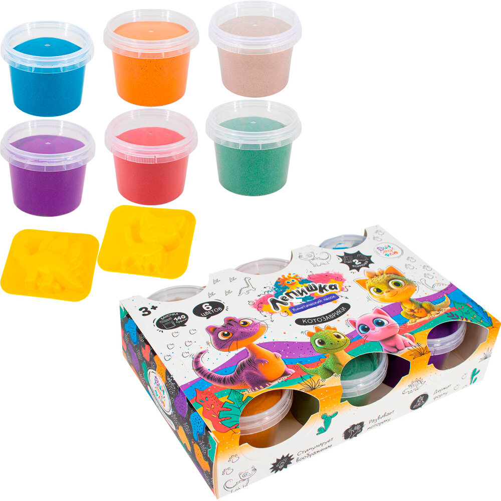 Кинетический песок Фин-ти-Флю 6 цветов, "Лепишка" Котозаврики 444
