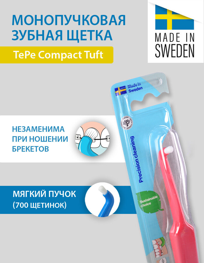 Монопучковая зубная щетка TePe Compact Tuft, красная, для имплантов и брекетов