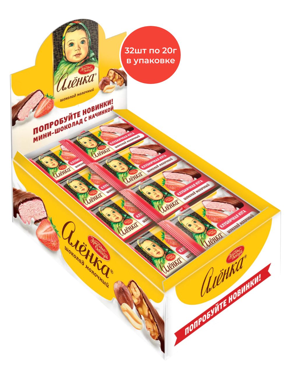 Молочный шоколад Алёнка Красный Октябрь с клубничной нугой, 20г 32шт