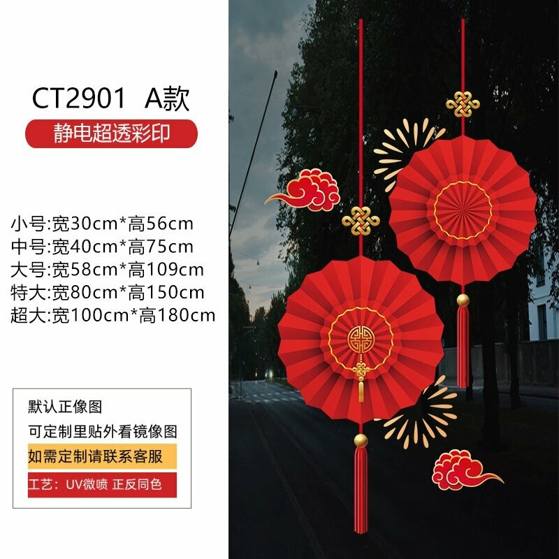 Наклейки на стекло и двери для витрин с декором на Год Лошади, весенние фестивальные стикеры, новогодняя атмосфера,