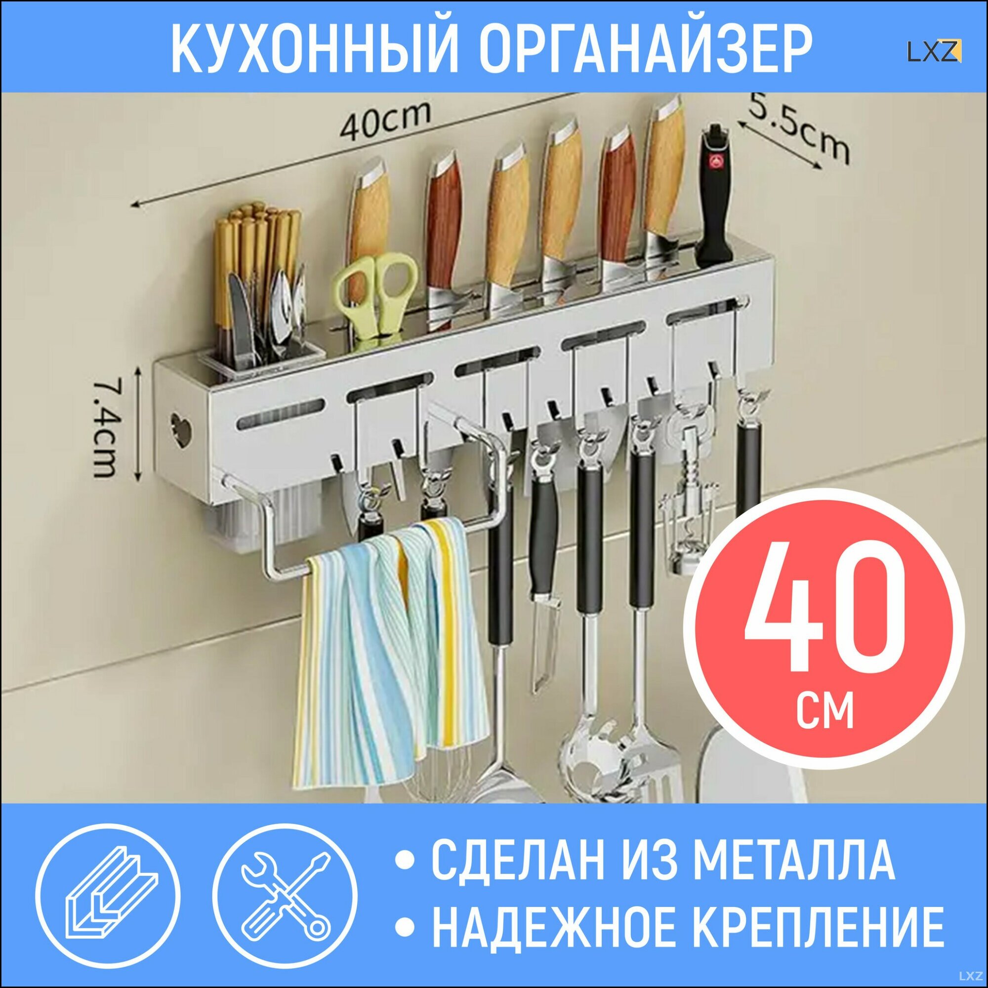 Эксклюзивный настенный органайзер для кухни 40 см из стали с полкой и крючками обеспечивает компактное размещение принадлежностей ножей ложек вилок полотенец и разделочных досок