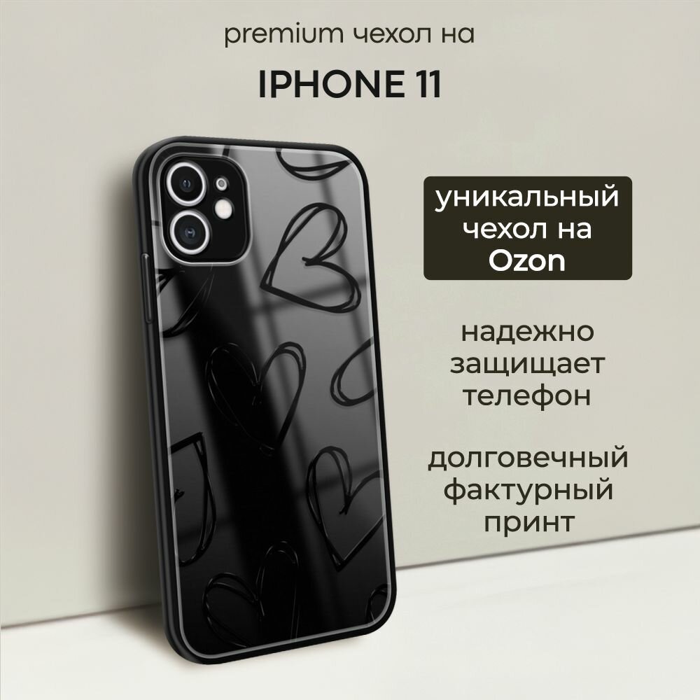 Чехол на Apple iPhone 11 / Айфон 11 с объемным принтом "Black hearts art"