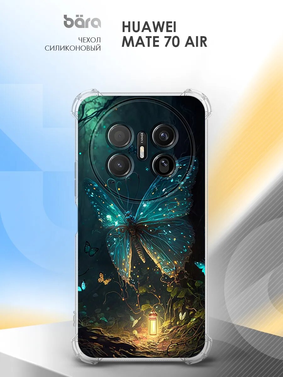 Чехол на Huawei Mate 70 Air, Хуавэй Мате 70 Эйр, накладка, противоударный, с рисунком