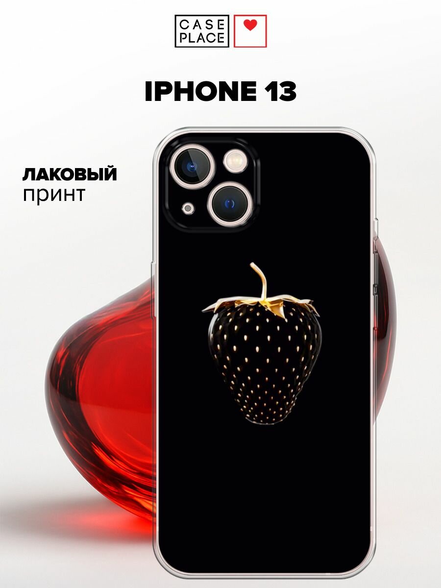Силиконовый чехол на Apple iPhone 13 / Айфон 13 с принтом Черно-золотая клубника