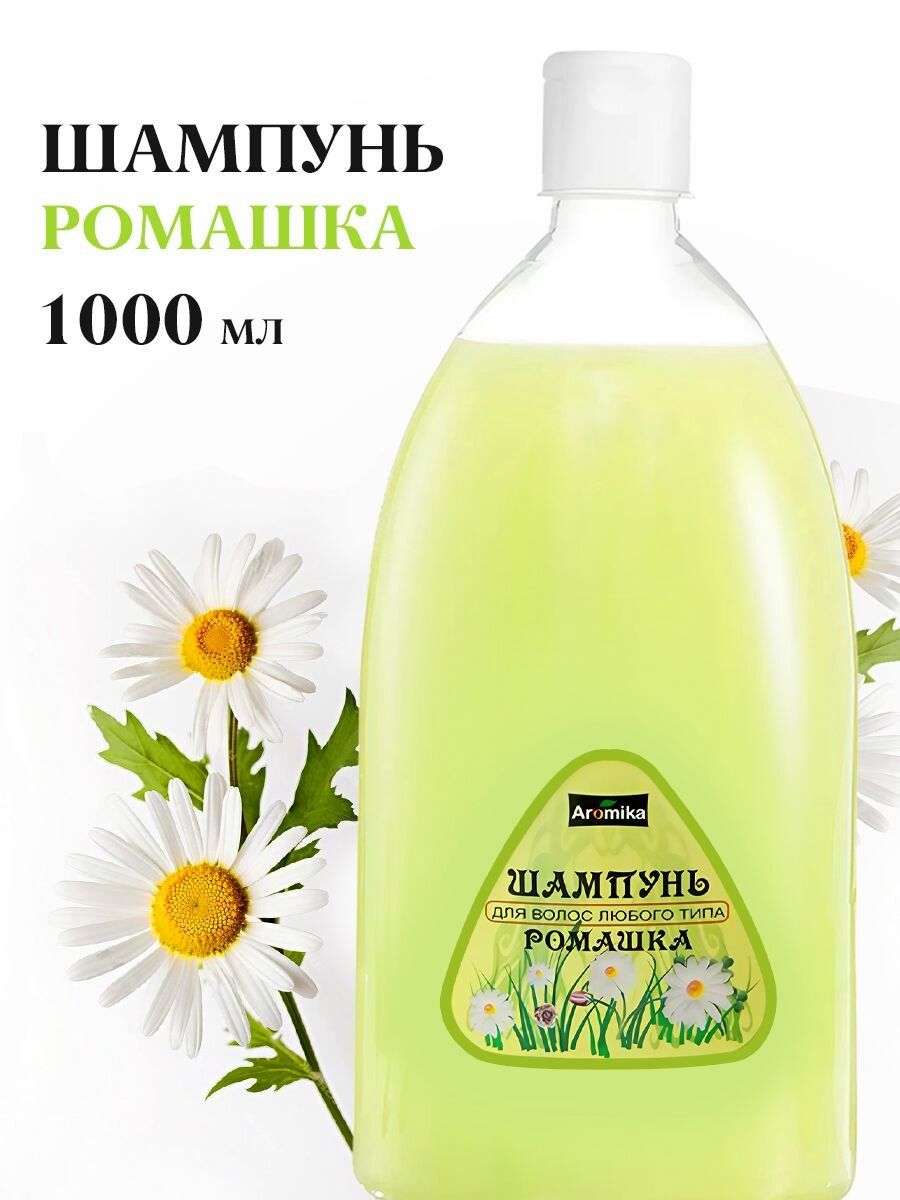 Шампунь для волос женский