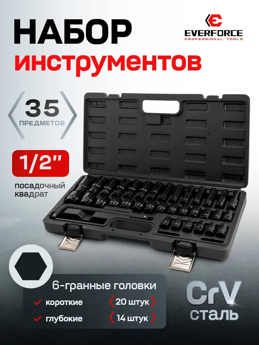Набор инструментов для автомобиля, 35 предметов