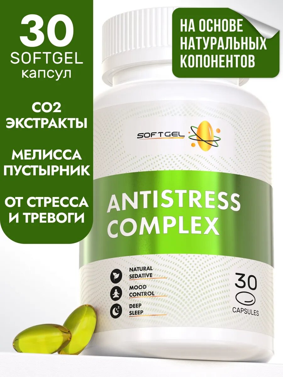 Пустырник + мелисса успокоительное от нервов и стресса 30 капсул