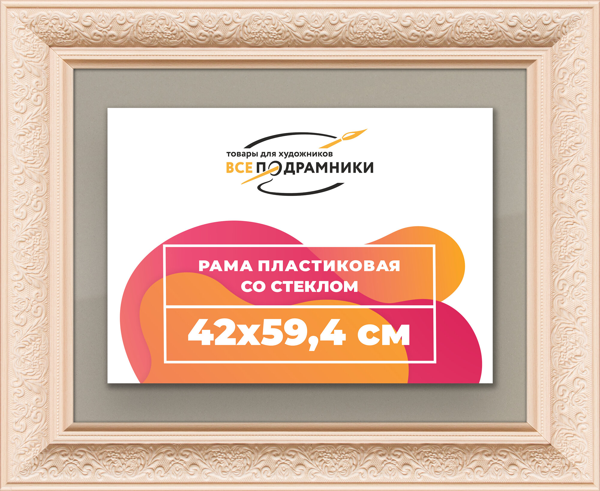 Рамка 42x59,4 фоторамка, для постера и фото, со стеклом и задником