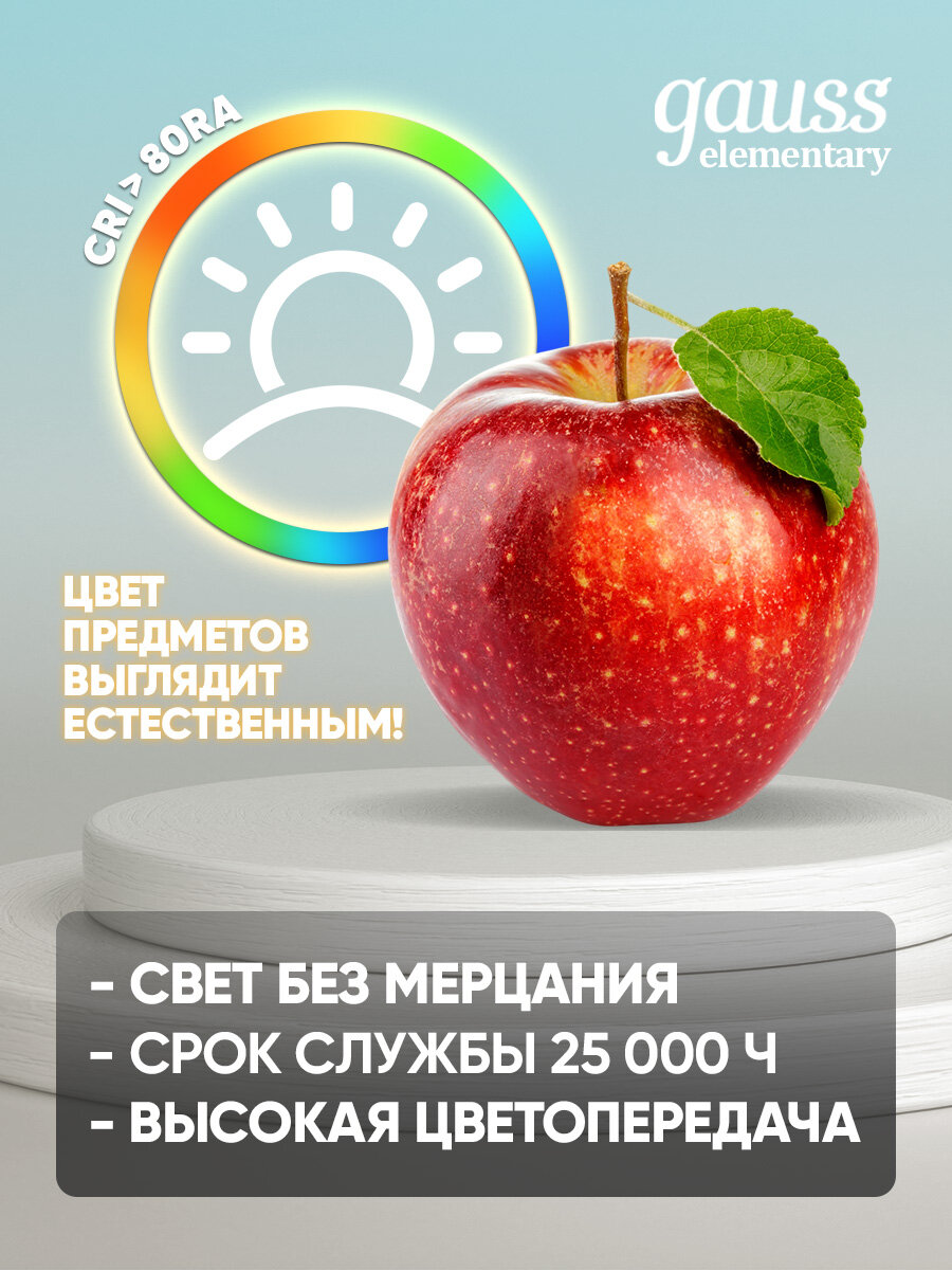 Лампочка светодиодная Gauss LED Elementary CANDLE 6W E27 4100K 33226 5 штук — фото 1