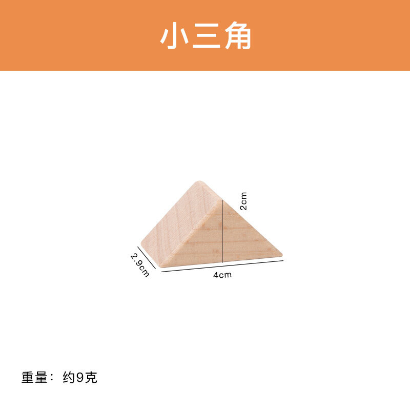 Импортированный бук крупногабаритный нелакированный строительный блок куб арочный цилиндрический треугольник детский