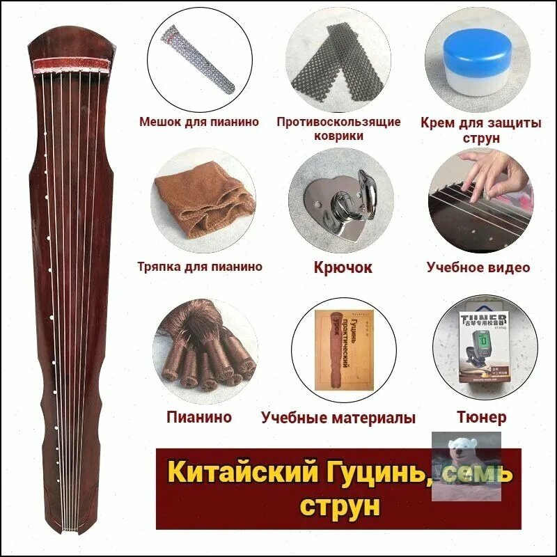 Китайская древняя скрипка Гуцинь, коричневый
